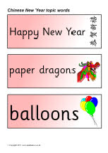Chinese New Year topic word cards (SB599) - SparkleBox